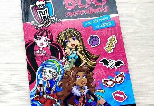 Monster high журнал с наклейками Франция