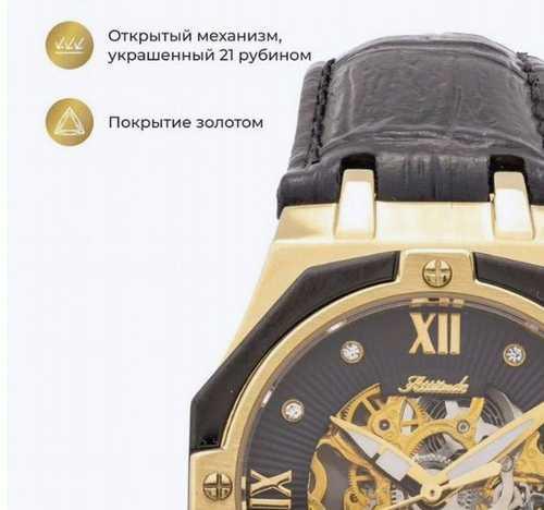 Женские наручные механические часы Attitude