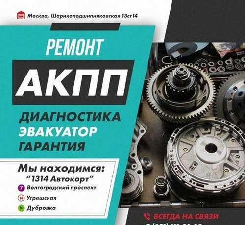 Ремонт АКПП 097 Daihatsu pyzar с гарантией