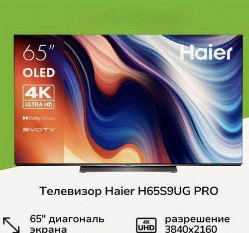 Новый LED телевизор Haier H65S9UG PRO