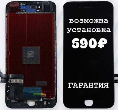 Дисплей / экран iPhone 8/SE 2020 (черный, белый)