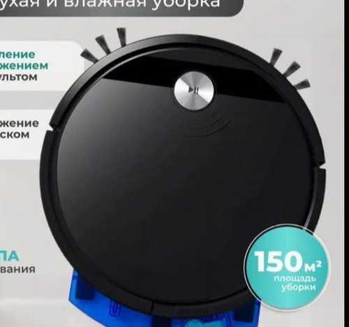Робот пылесос SMART robotic