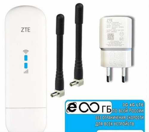 Модем ZTE MF79U+антенны 3dB+блок+безлимит за 270
