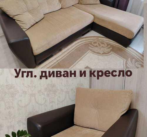 Диван и кресло