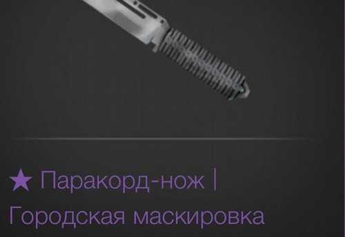 Скины cs go