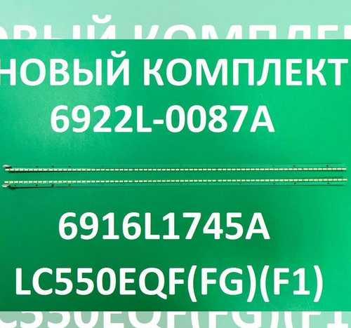 Новая 6922L-0087A, 6916L1745А, 6916L-1745А, 6916L