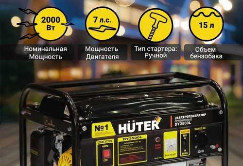 Генератор бензиновый Huter DY6.5A