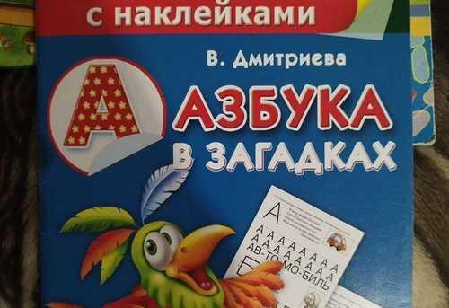 Детские книги для дошкольников