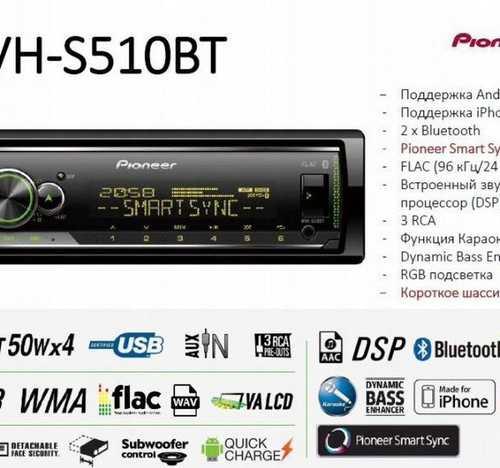 Pioneer mvh 510bt