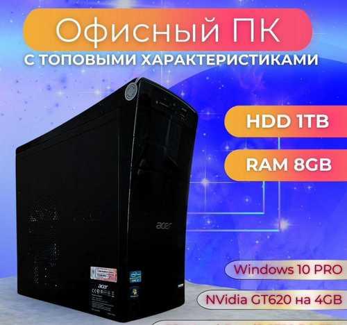 Компьютер для учебы и офиса