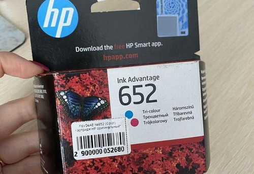 Картридж HP 652 оригинальный трёхцветный
