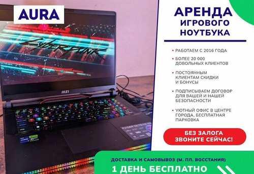 Игровой ноутбук 15.6" MSI GE63 Raider RGB, 1256 ГБ, Core i7, RAM 16 ГБ, GeForce GTX 1070 8 ГБ