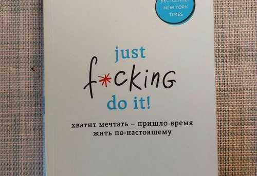 Сара Найт "Just f*cking do it"