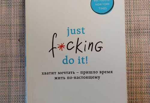 Сара Найт "Just f*cking do it"