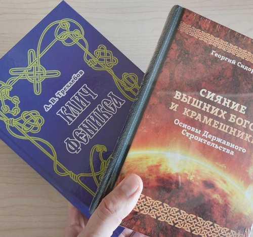 Кощуны Финиста   Сияние вышних богов и крамешники