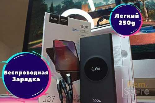 Повербанк с беспроводной зарядкой Power bank hoco