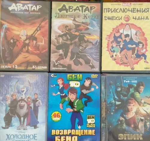 Dvd диски мультфильмы