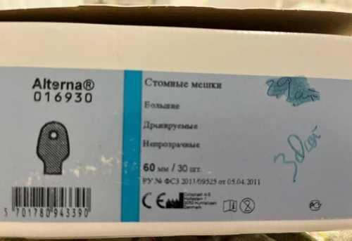 Калоприемники coloplast 016930 (мешок стомы)