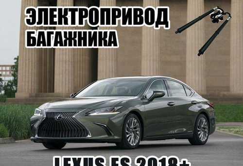 Электропривод багажника Lexus ES 2018+