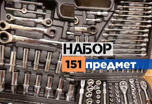 Профессиональный набор инструментов 151 предмет