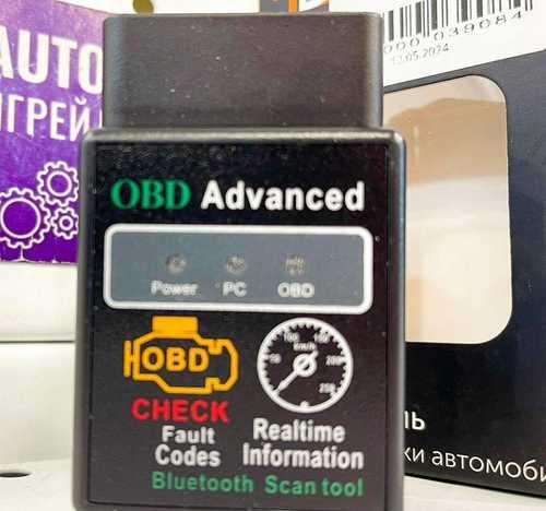 Автосканер диагностический OBD2 V2.1