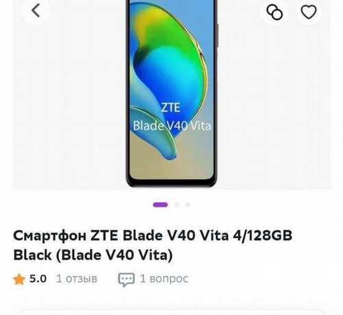 ZTE Blade V40 Vita