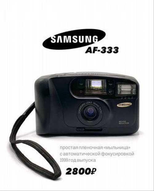 Плёночный фотоаппарат samsung AF-333