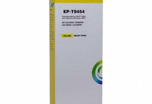 Картридж Hi-Black (EPT9454) для Epson WF-WF-C5290