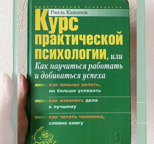 Книги по Психологии