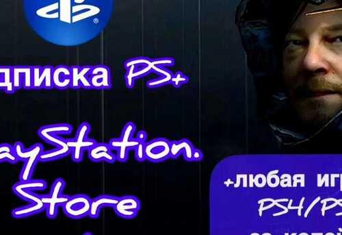 Подписка PS Plus/UFC 3