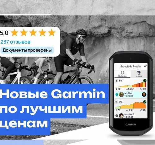 Новые Garmin Edge 1040