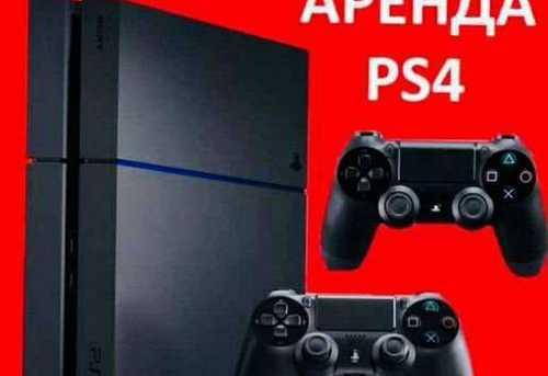 Аренда Sony PS4