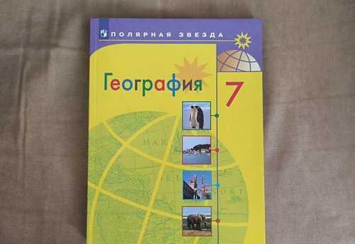 Учебник по географии 7 класс Алексеев, Николина