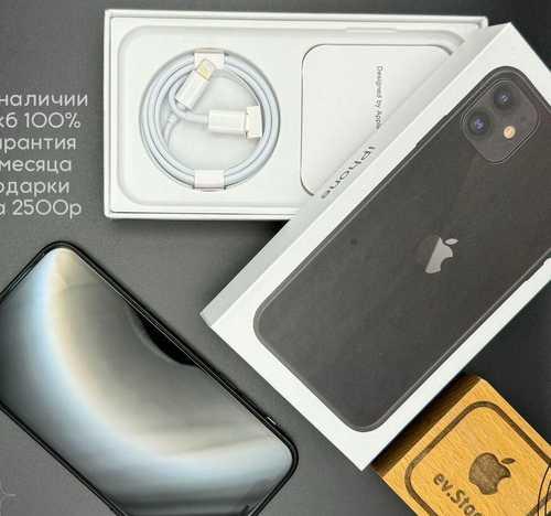 iPhone 11, 128 ГБ