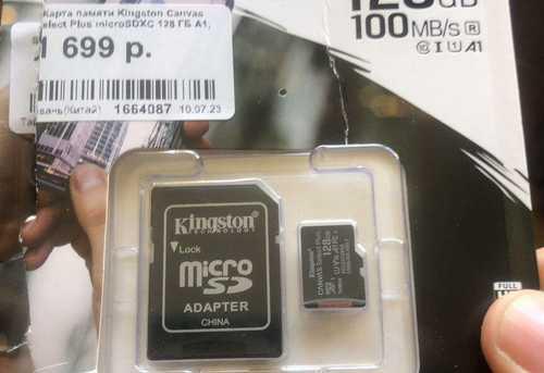 Карта памяти MicroSD 128GB и картридер