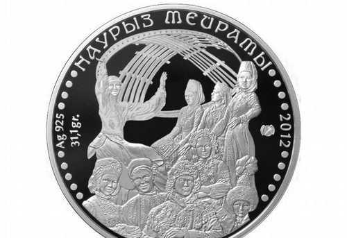 Серебряная монета Праздник Наурыз(Казахстан)
