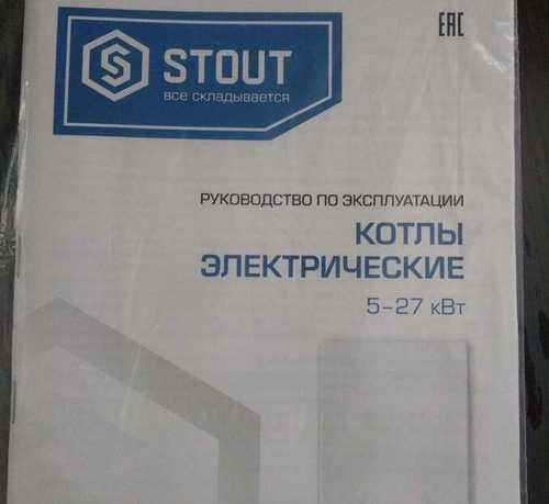 Электрический котел Stout