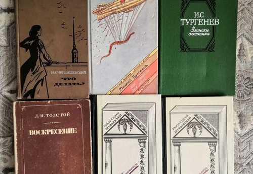 Книги русская классика