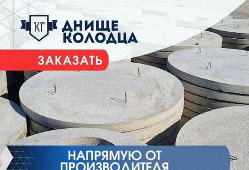 Днища колодца