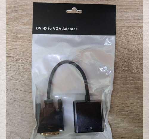 Переходник DVI - VGA