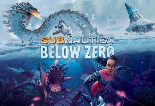 Продам ключ от "Subnautica: Below Zero"Xbox one/XS