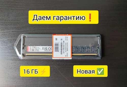 DDR5 4800 мгц 16 гб Kingston для пк Новая