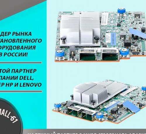 Контроллер Raid HPE P440ar (2x Int. mSAS) 12Gbps 2