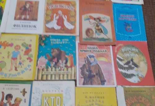 Детские книги маленькие СССР