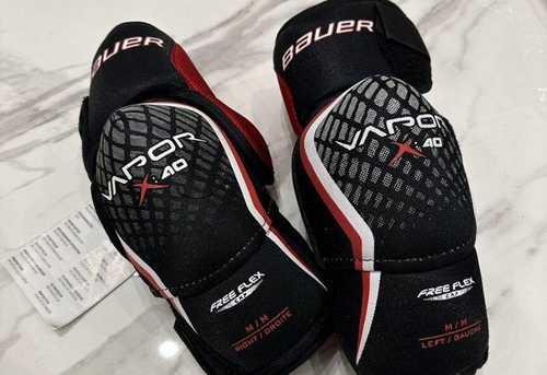 Налокотники bauer vapor x40 новые