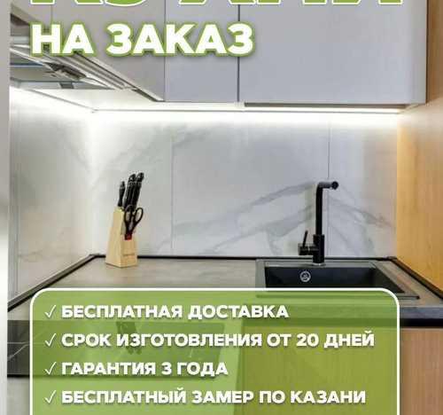 Кухни по вашим размерам