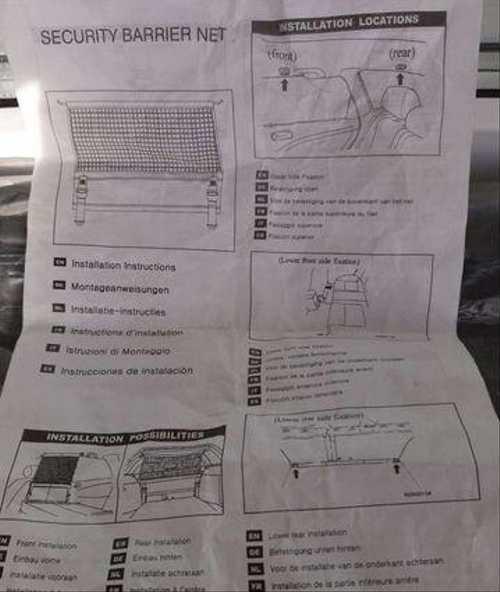 Продаю разделительную сетку на Шевроле Лачетти