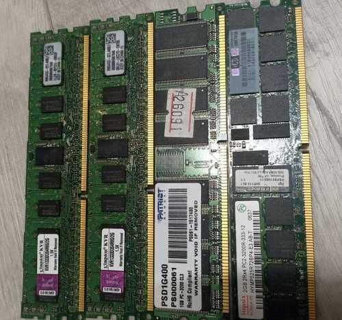 Оперативная память DDR 3, 2,1