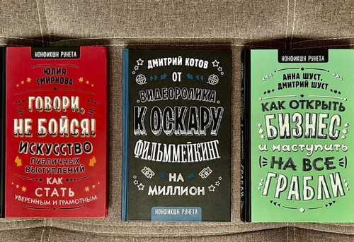 Книги серии Ногфикшн Рунета
