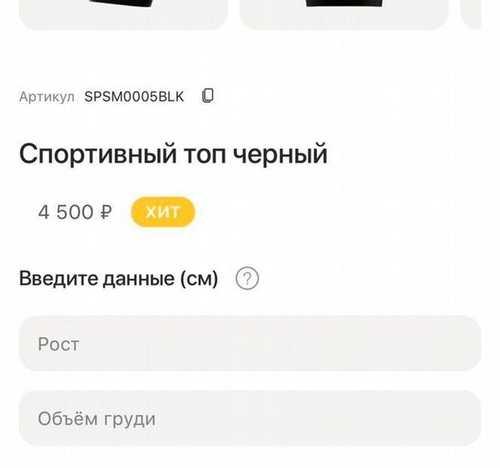Топ spsm